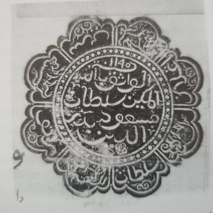 Koleksi Gambar Dan Sejarah Cop Mohor Tamadun Melayu - The Patriots